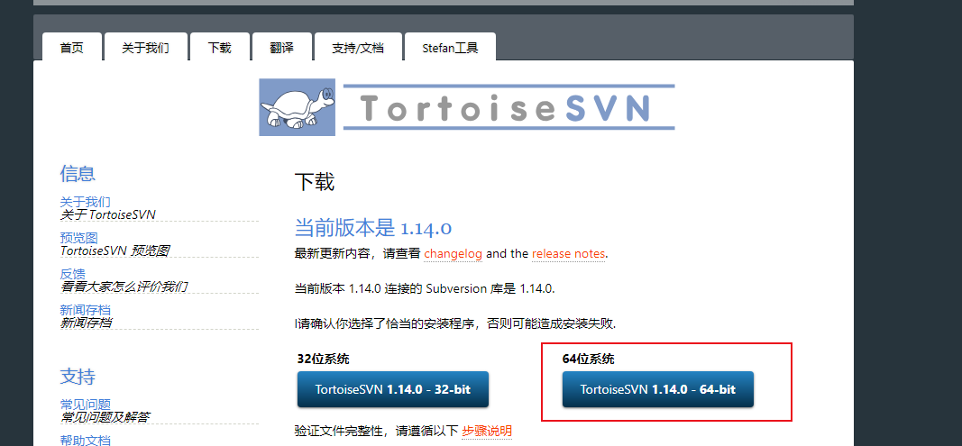 TortoiseSVN 的下载与安装_tortoisesvn官网-CSDN博客