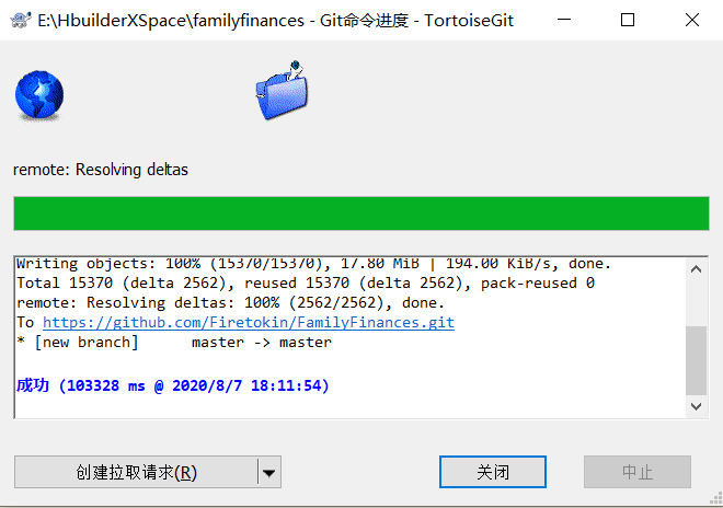 HbuilderX使用Git版本控制_hbuilder x的代码怎么版本控制-CSDN博客