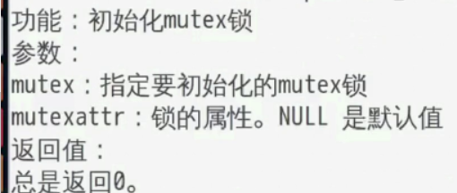 线程的学习_pthread recursive mutex initializer np-CSDN博客