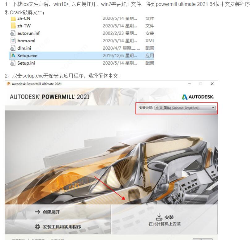 PowerMill 2021视频教程+软件安装教程_powmill2021安装-CSDN博客