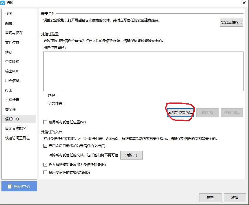WPS加载endnote_endnote wps添加加载项-CSDN博客