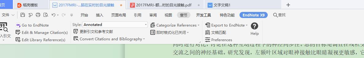 WPS加载endnote_endnote wps添加加载项-CSDN博客