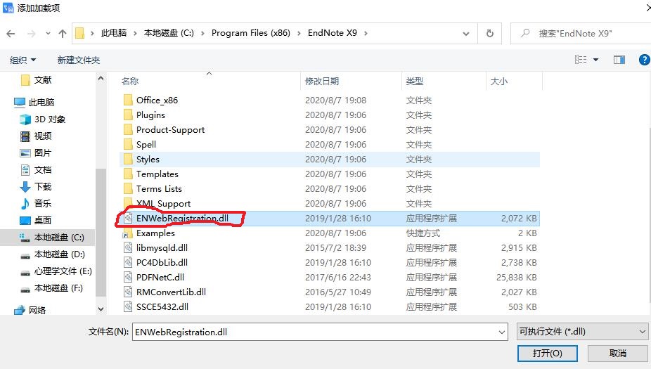 WPS加载endnote_endnote wps添加加载项-CSDN博客
