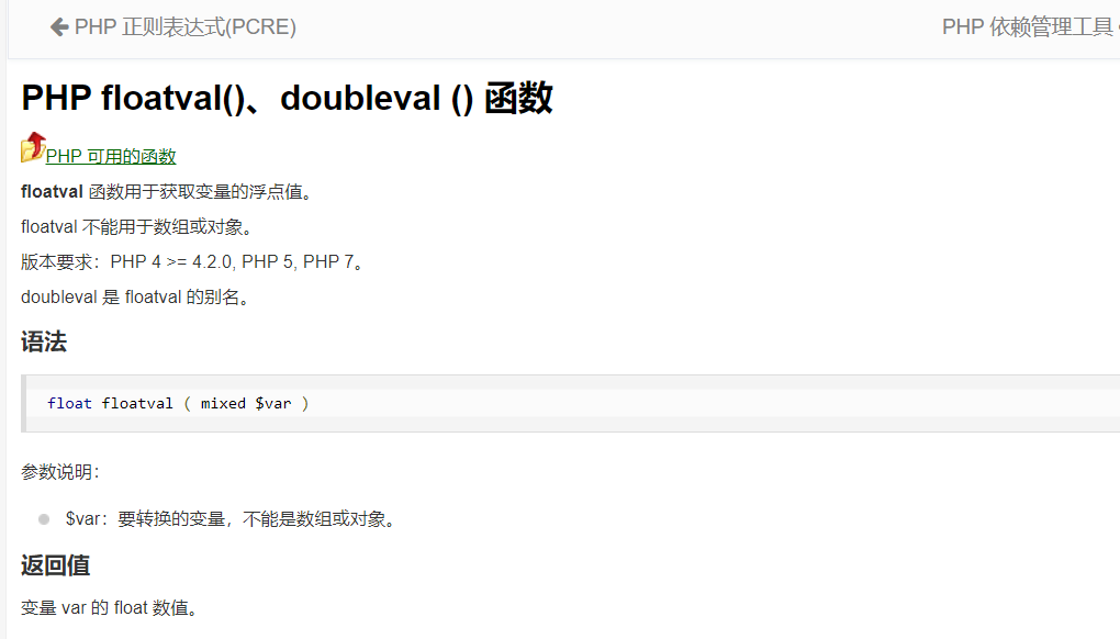 攻防世界web进阶区ics-07详解-CSDN博客