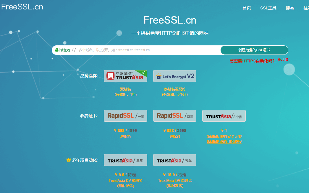 Centos7/8搭建https服务器(SSL域名证书的申请和部署--Apache及Nginx实现HTTPS)_九丝城主的博客-CSDN博客