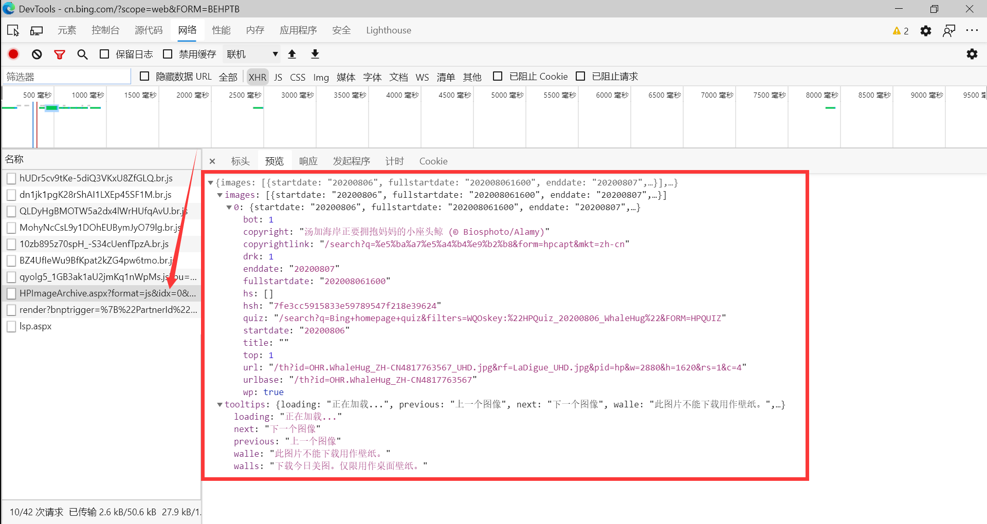 No.5 下载 Bing 每日壁纸并设为桌面_windows设置bing壁纸-CSDN博客