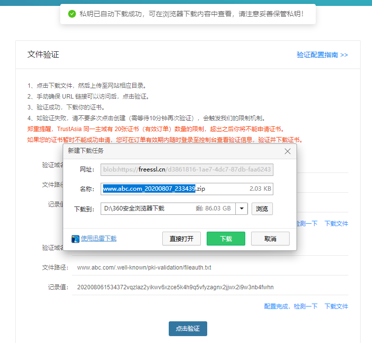 Centos7/8搭建https服务器(SSL域名证书的申请和部署--Apache及Nginx实现HTTPS)_九丝城主的博客-CSDN博客