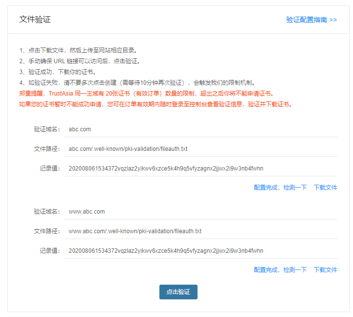 Centos7/8搭建https服务器(SSL域名证书的申请和部署--Apache及Nginx实现HTTPS)_九丝城主的博客-CSDN博客