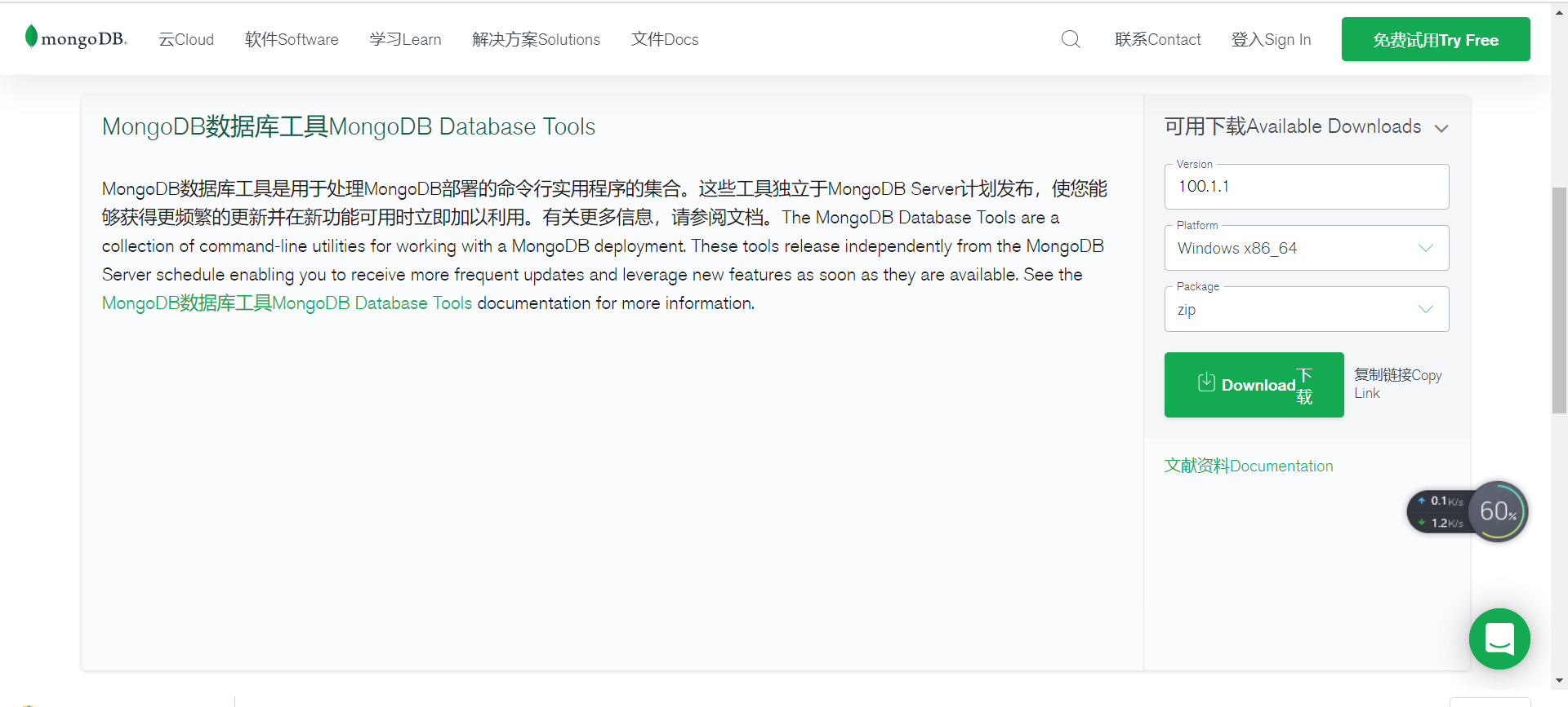 MongoDB数据库bin目录下缺少mongodump、mongorestore等工具集_windows mongodb 6.0 mongodump在哪里-CSDN博客