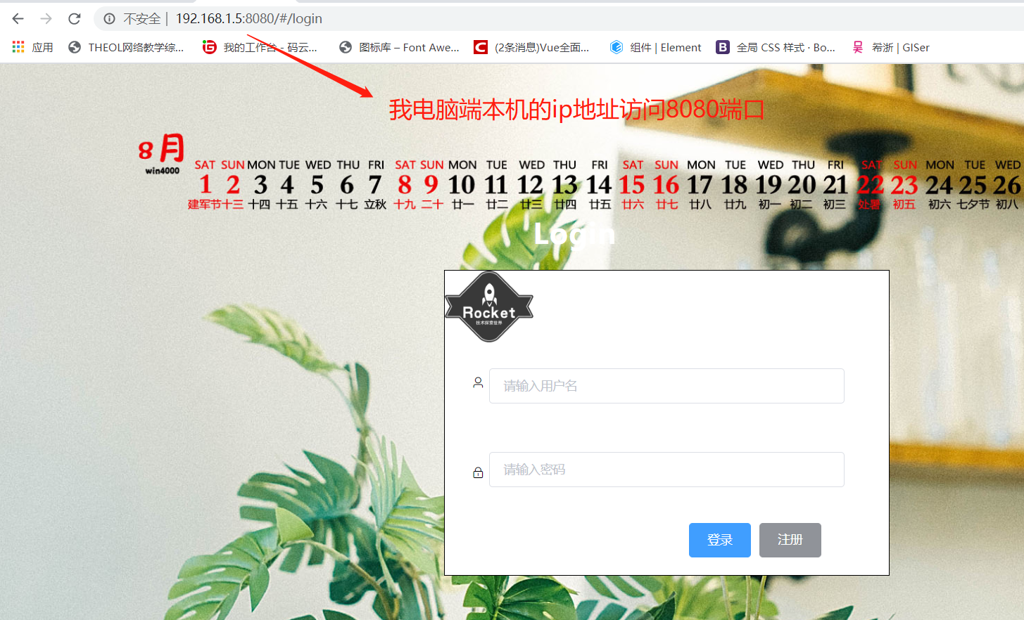 手机访问vue项目19816815 Csdn博客 
