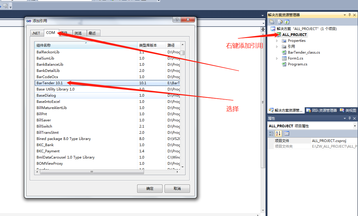C Winfrom调用bartender打印，具名打印，以及数据库打印 Winfrom Bartender打印 Csdn博客