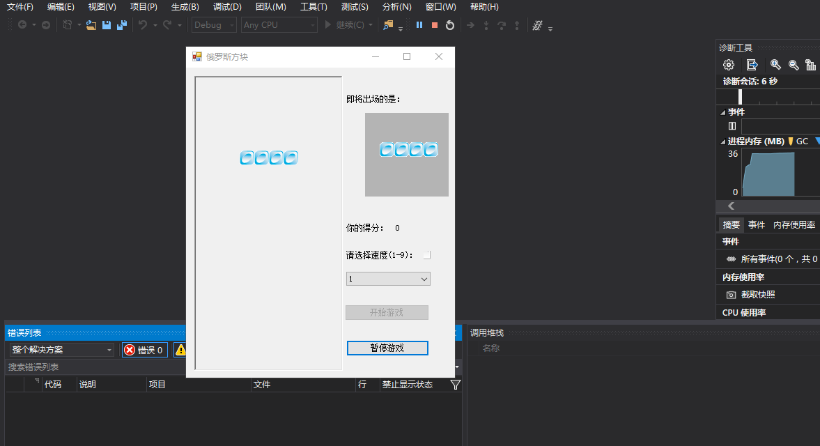 C Windows窗体应用程序设计综合实例 简易计算器的实现c Windows窗体练习实现简单计算器完成加减乘除取 7878