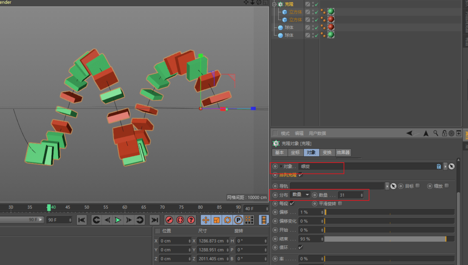C4D 克隆 学习笔记_c4d随机分布在物体上-CSDN博客