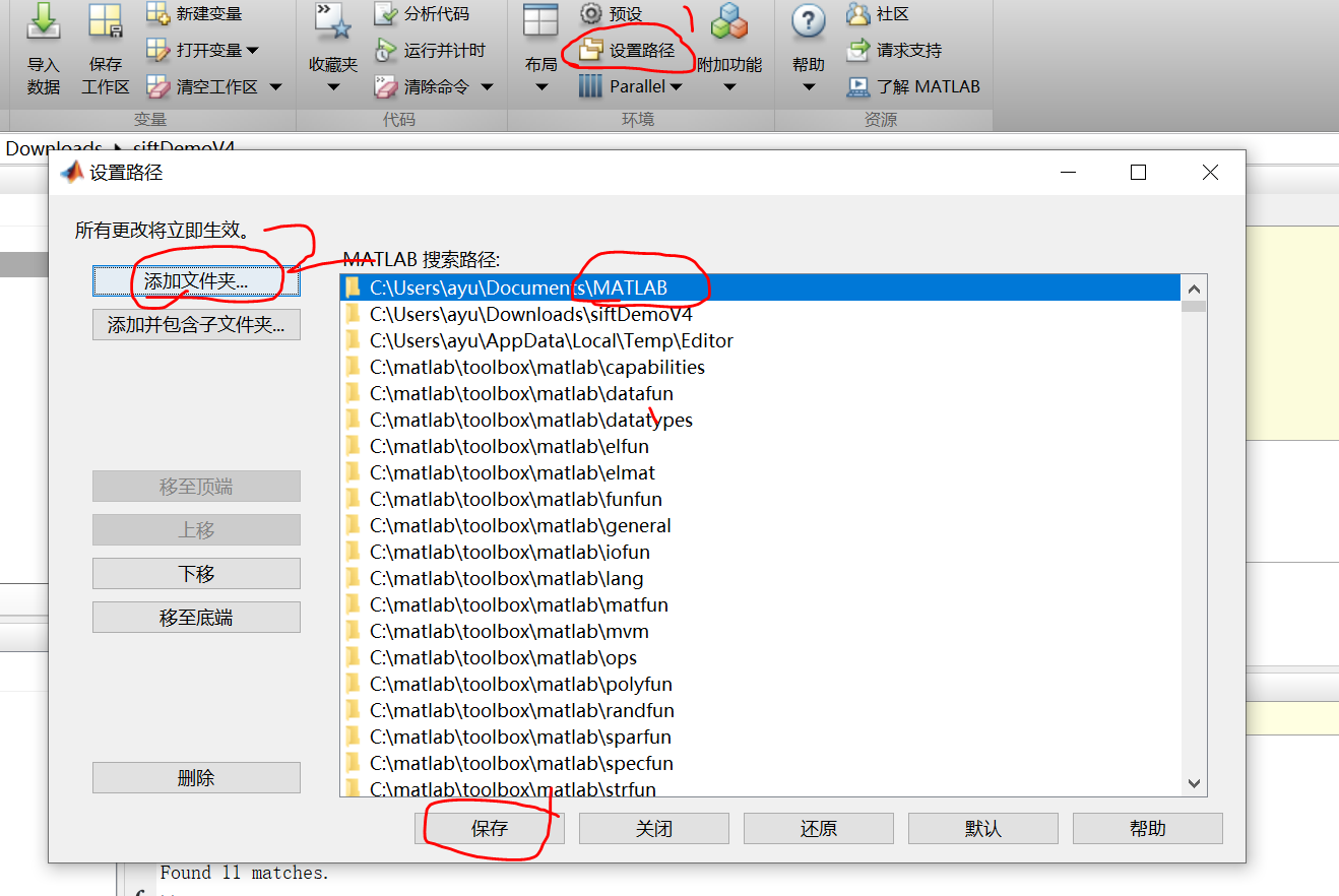 MATLAB实现sift角点检测和匹配_matlab sift角点检测-CSDN博客