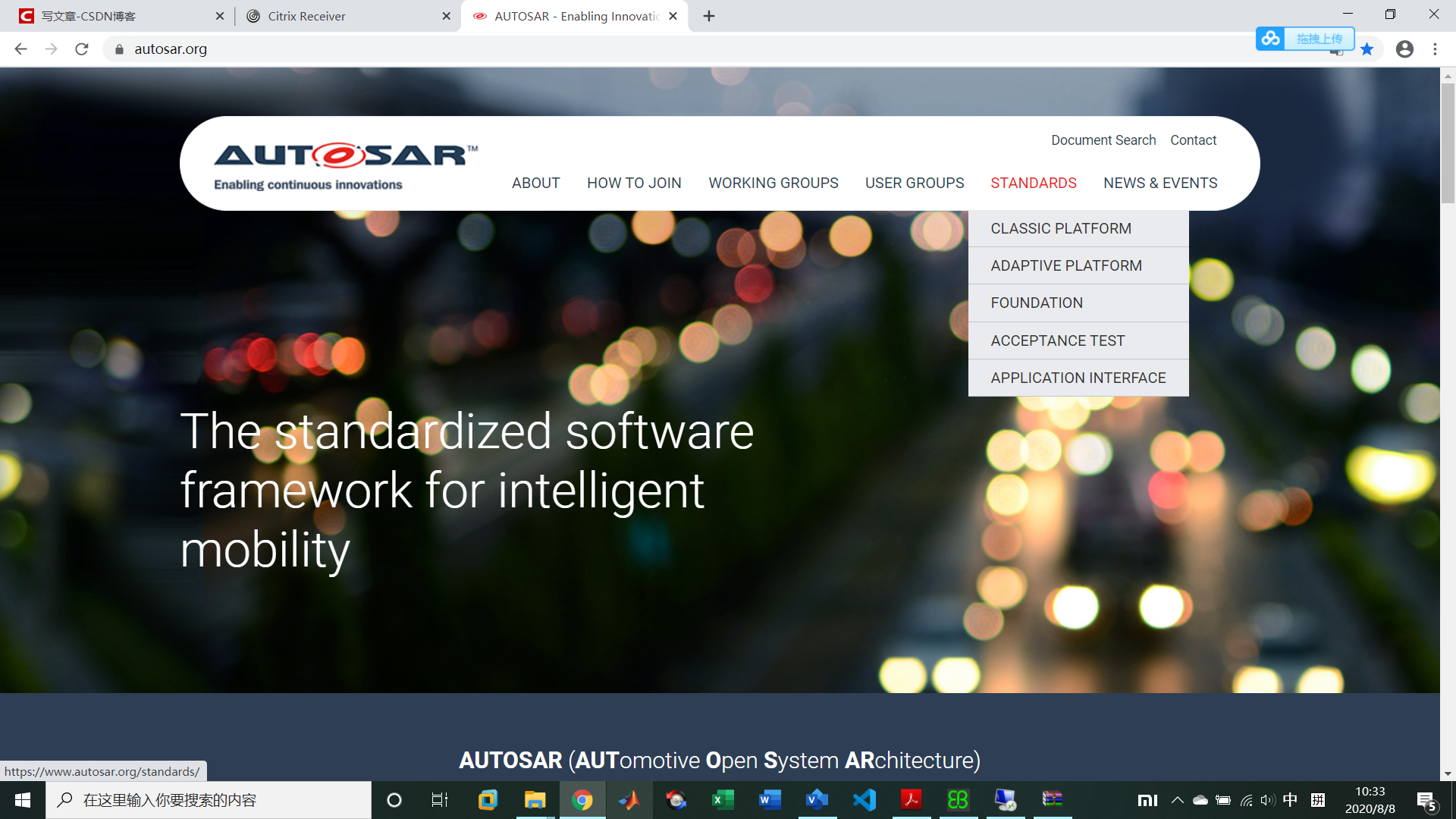 AutoSar软件文档阅读_autosar文档-CSDN博客