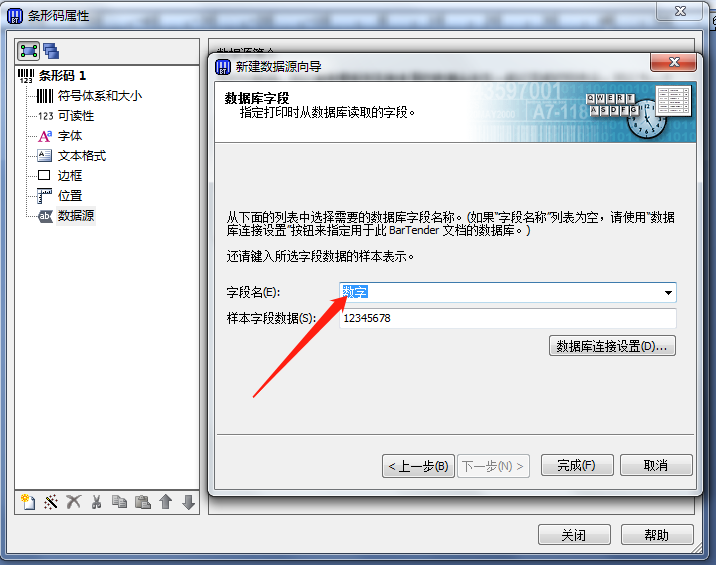 C# winfrom调用Bartender打印，具名打印，以及数据库打印_winfrom bartender打印-CSDN博客