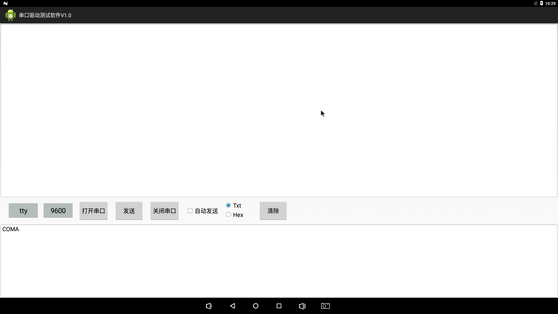 Android studio 串口通信(动态获取串口)_android studio 串口读取-CSDN博客