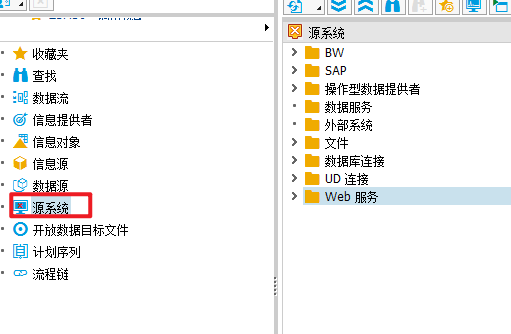SAP BW 初探，部分概念理解-CSDN博客