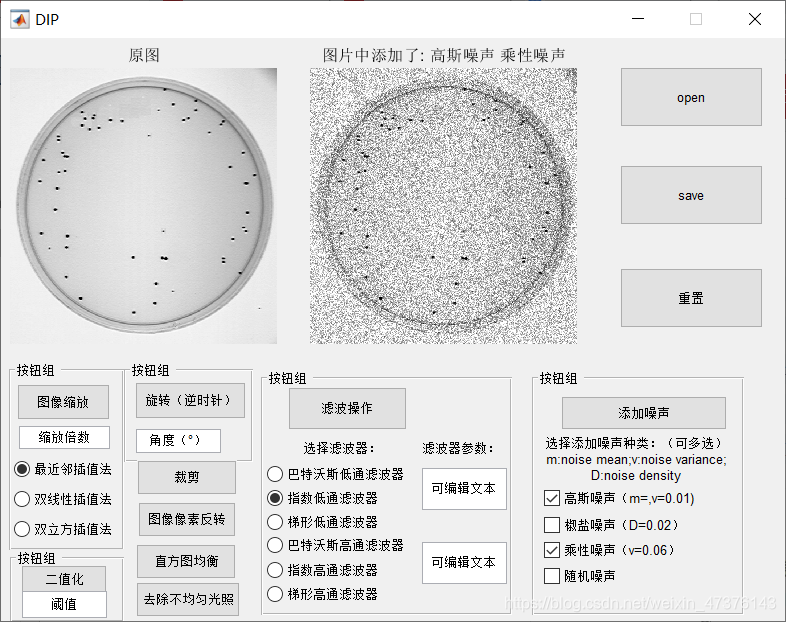 基于matlab的数字图像处理系统的gui界面设计matlab Gui图像处理 Csdn博客
