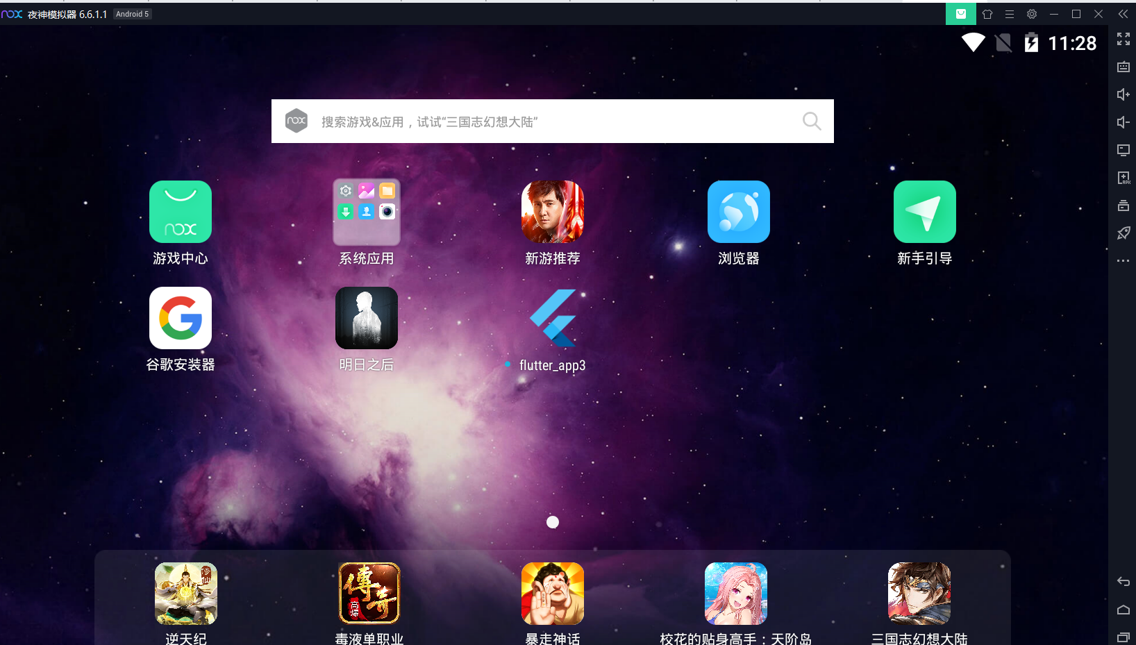 Android Studio与蓝叠模拟器bluestacks连接 - 程序员大本营