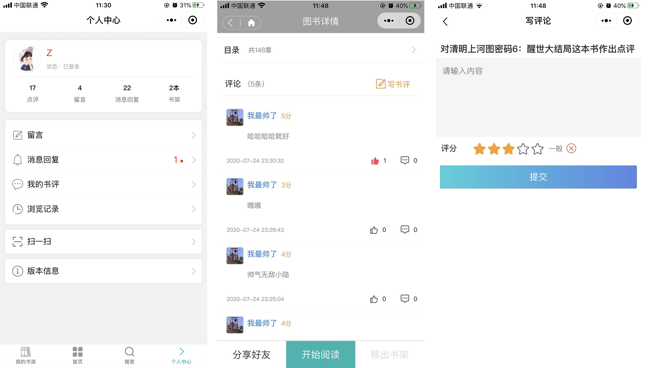 基于tp5实现的小说阅读小程序+h5网站_tp5 电子书小程序-CSDN博客