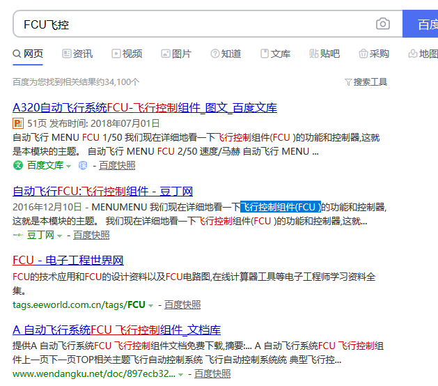 FCU是飞行控制组件的意思_无人机 fcu-CSDN博客