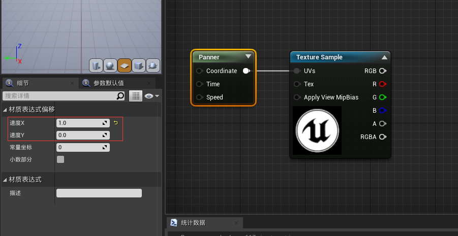 UE4材质03纹理采样及UV_ue4 uv选取采样后怎么调整uv-CSDN博客