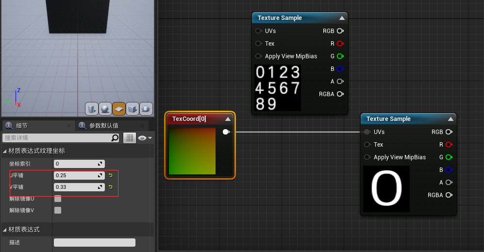 UE4材质03纹理采样及UV_ue4 uv选取采样后怎么调整uv-CSDN博客