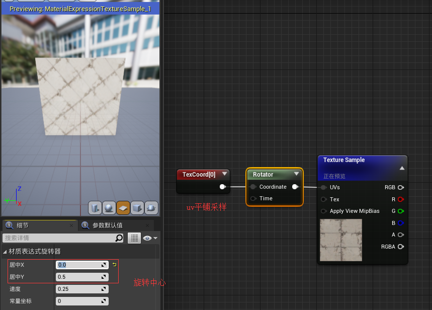 UE4材质03纹理采样及UV_ue4 uv选取采样后怎么调整uv-CSDN博客