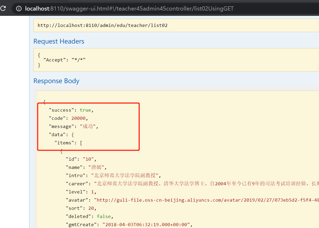 SpringBoot项目实战（三）_{ "success":true, "error":"", "data":{ "totalcount-CSDN博客