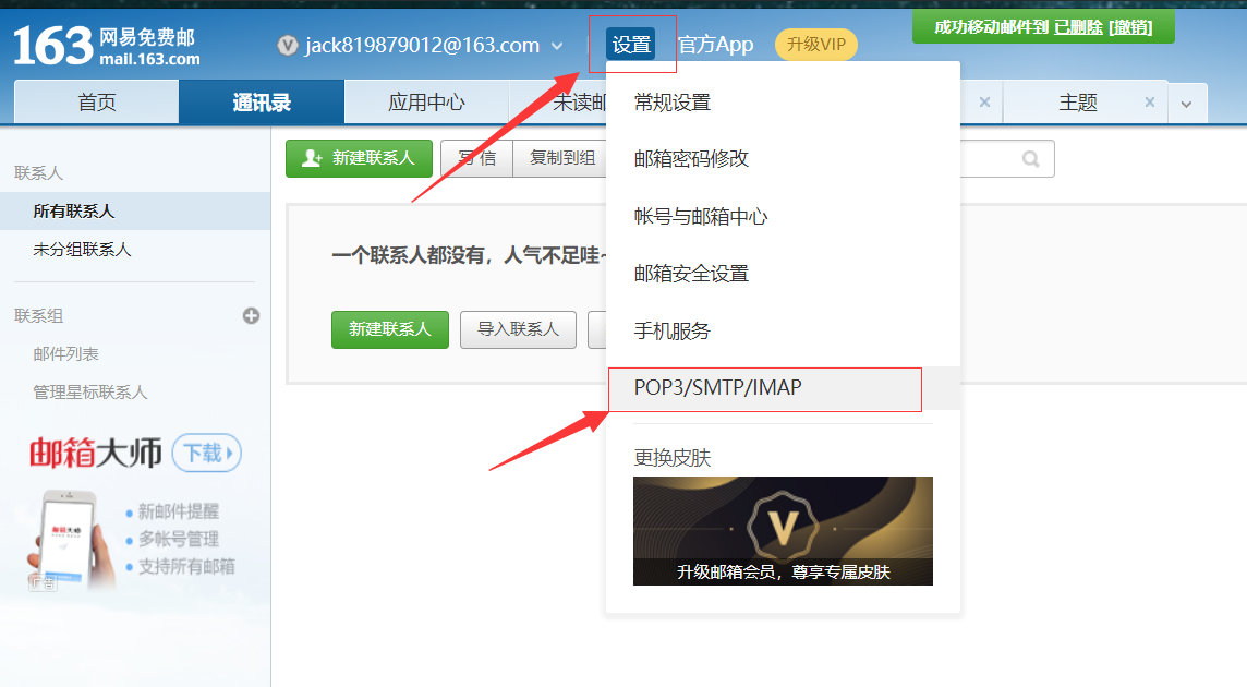 Javamail 实现邮件推送功能网易邮箱imap协议扩展实现手机邮件实时推送功能 网易 Csdn博客