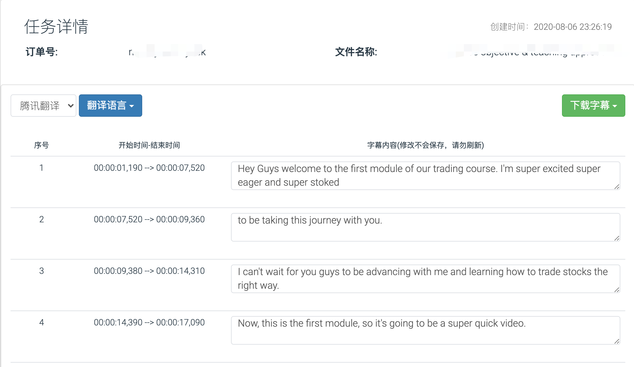 免费的在线字幕翻译工具英文字幕srt在线翻译 Csdn博客 