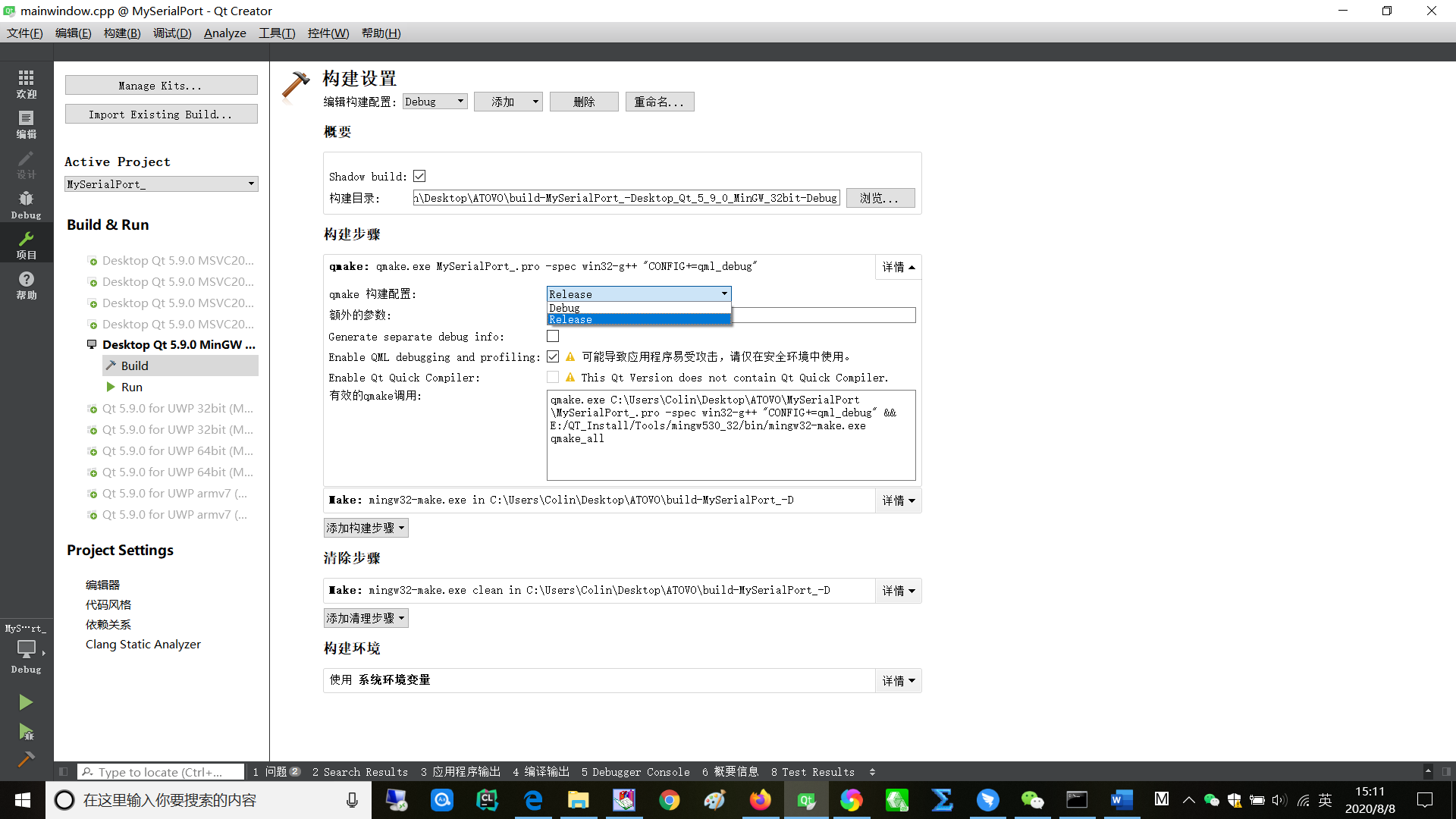 QT打包应用程序文件步骤_qt应用程序打包-CSDN博客