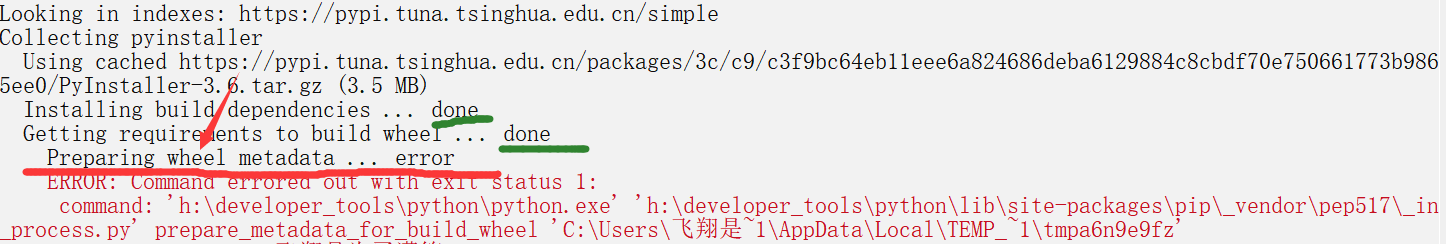 小白遇到的python 安装pyinstaller时的报错及解决方法python安装pyinstaller库报错 Csdn博客
