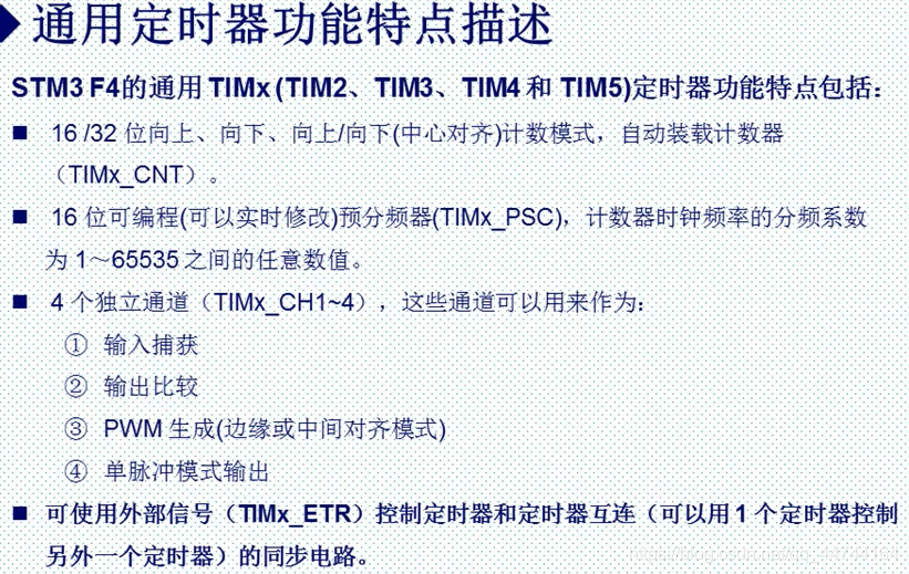 【stm32】通用定时器功能、计数器模式和工作过程 简述stm32定时器的计数模式 Csdn博客