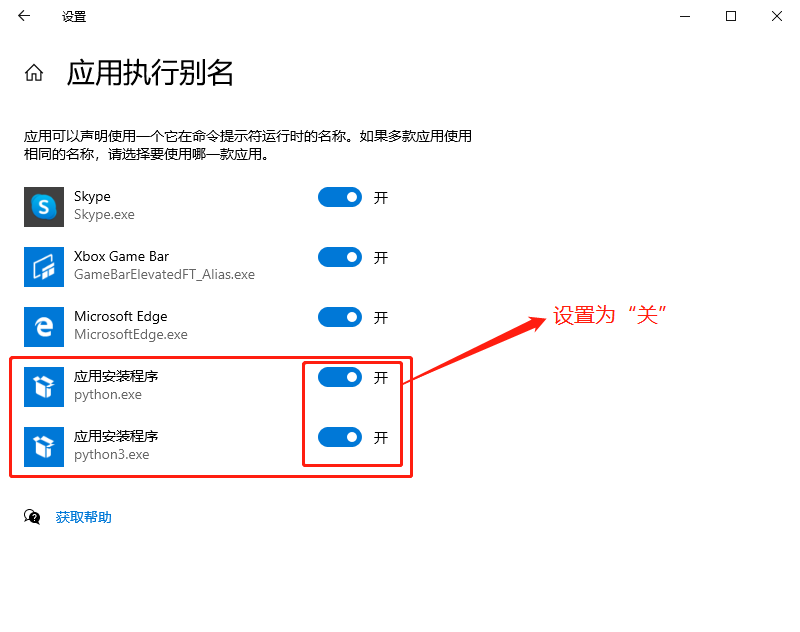 解决（win10）Pycharm中运行脚本提示“Python was not found but can be installed from ...