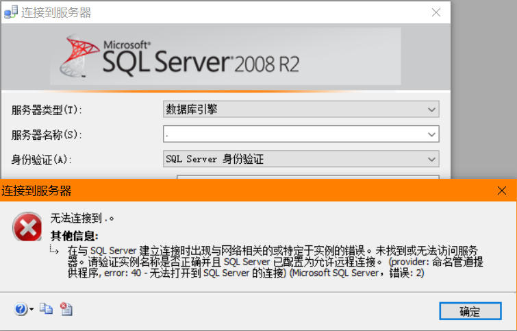 Sql Server无法连接到本地数据库数据库与本地不连接 Csdn博客 