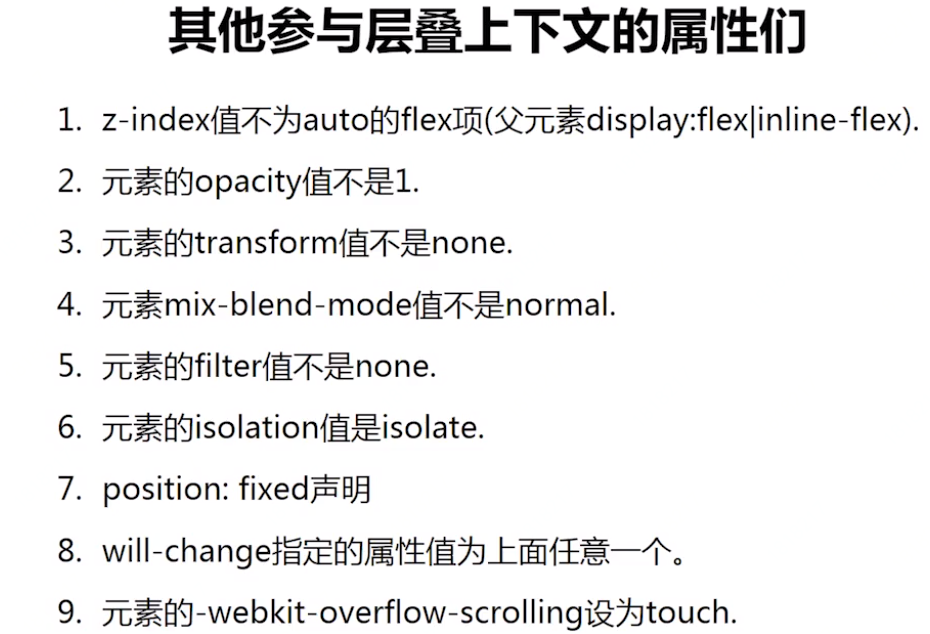z-index_sticky zindex hack-CSDN博客