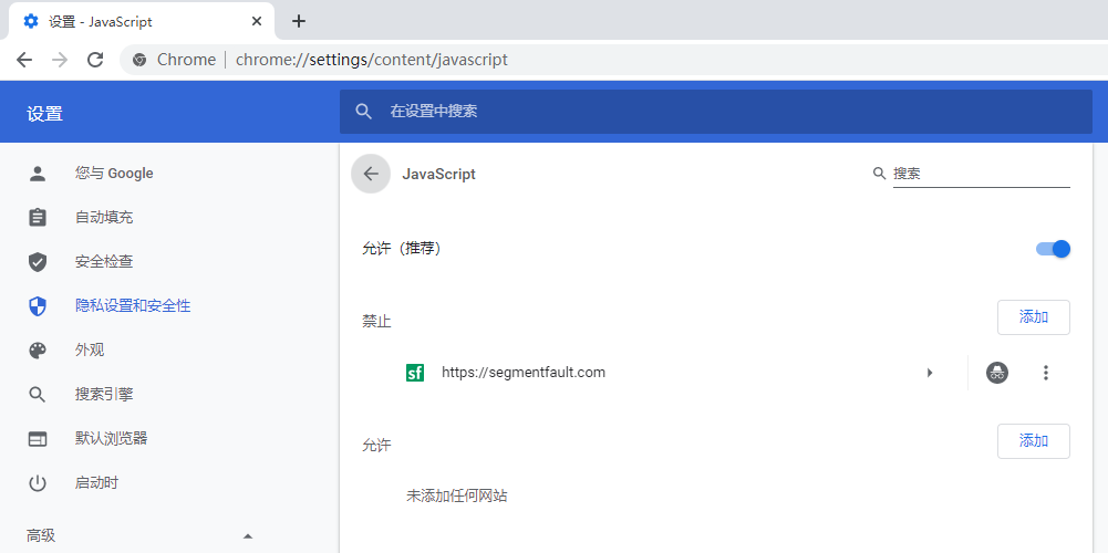 Chrome中如何禁止指定网站js的执行 - 实践_chrome拦截特定js-CSDN博客