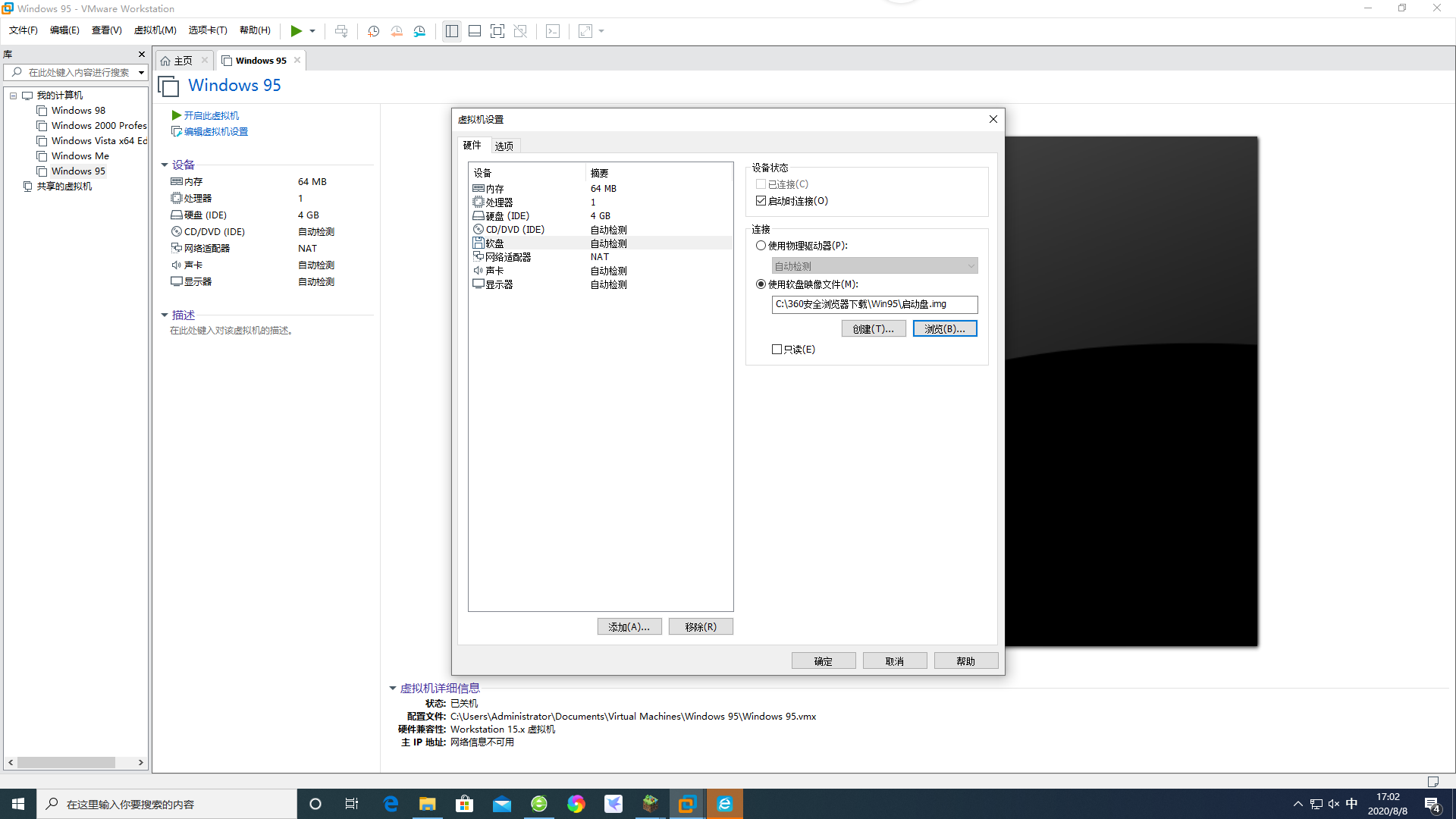 win95软盘版安装方法_win95软盘版下载-CSDN博客