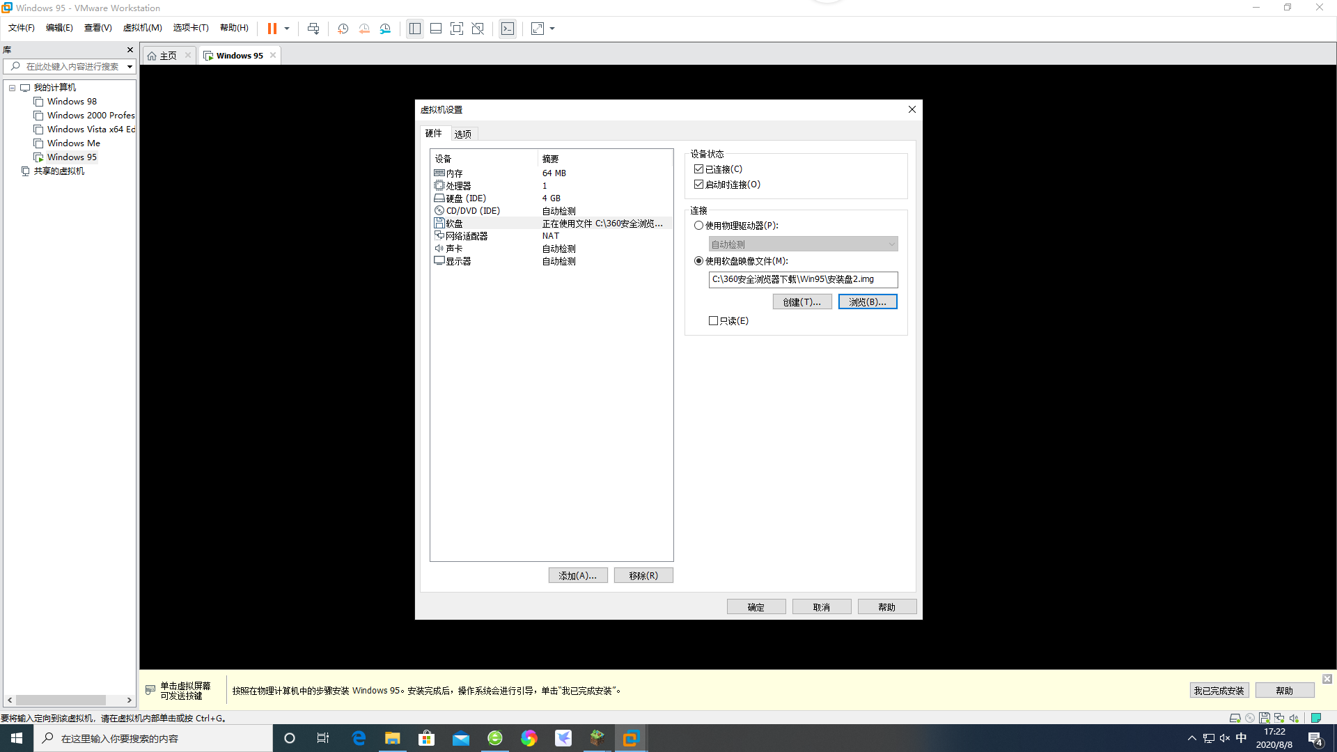 win95软盘版安装方法_win95软盘版下载-CSDN博客
