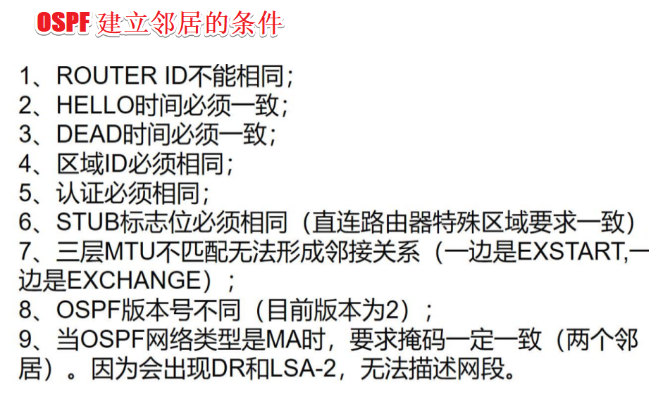 华为-IGP协议-ospf精简篇（带实验验证）_最简单的igp互联-CSDN博客