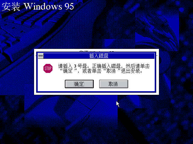 win95软盘版安装方法_win95软盘版下载-CSDN博客