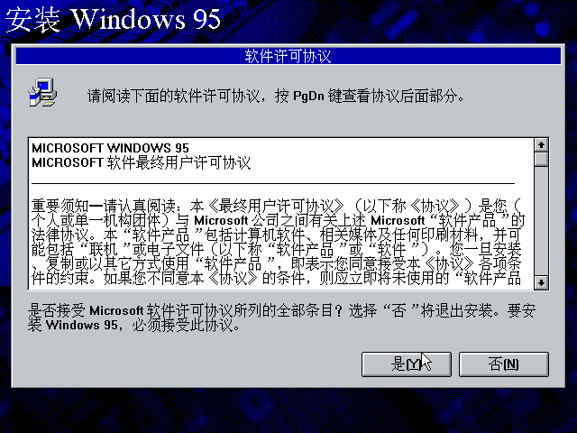 win95软盘版安装方法_win95软盘版下载-CSDN博客