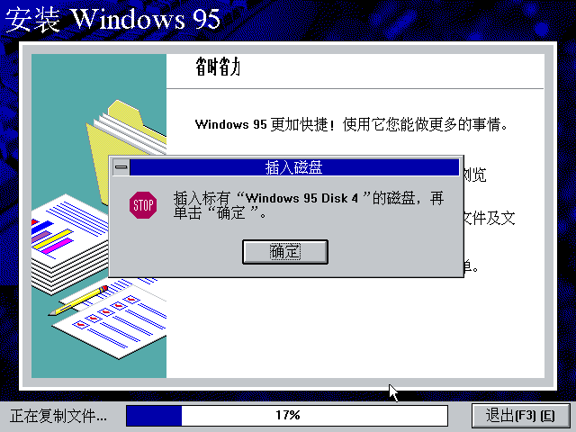 win95软盘版安装方法_win95软盘版下载-CSDN博客