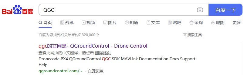 QGC的下载安装_qgc地面站官网-CSDN博客