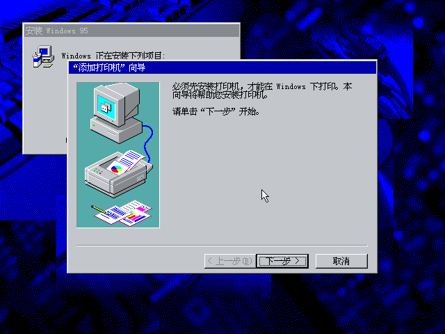 win95软盘版安装方法_win95软盘版下载-CSDN博客