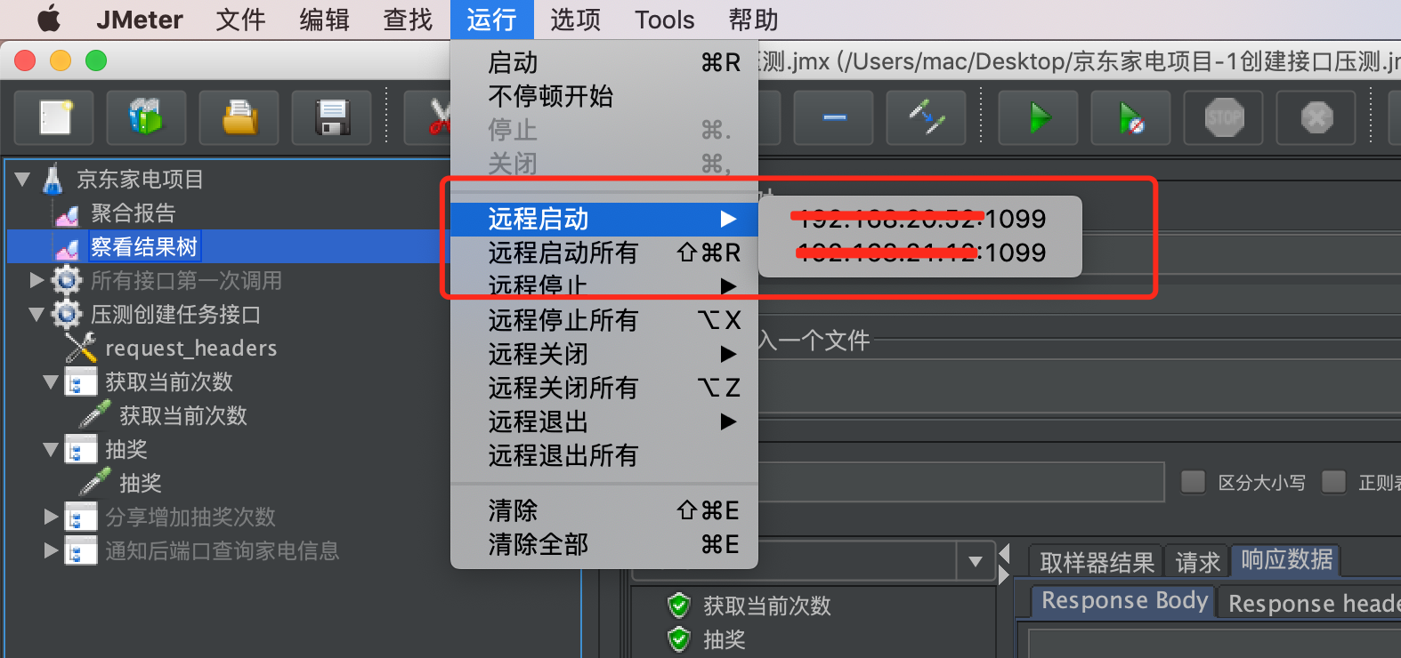 jmetre分布式压测配置/jmeter远程调用失败Connection refused to host: 192.168.21.72_jmemter远程启动卡-CSDN博客