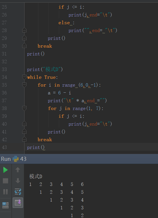 Python练习题 循环语句（37~54）二_使用循环编写程序显示下列四种模式:-CSDN博客