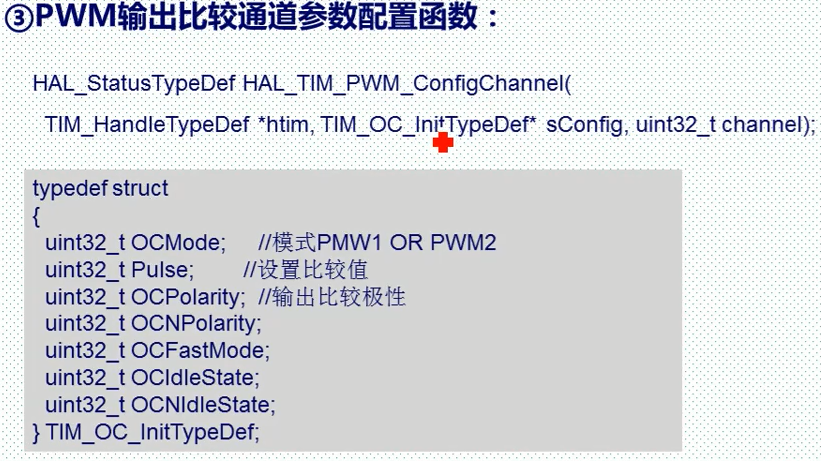 【STM32】 PWM输出原理、PWM工作过程、PWM功能常用函数和PWM输出配置步骤_stm32产生pwm的过程-CSDN博客